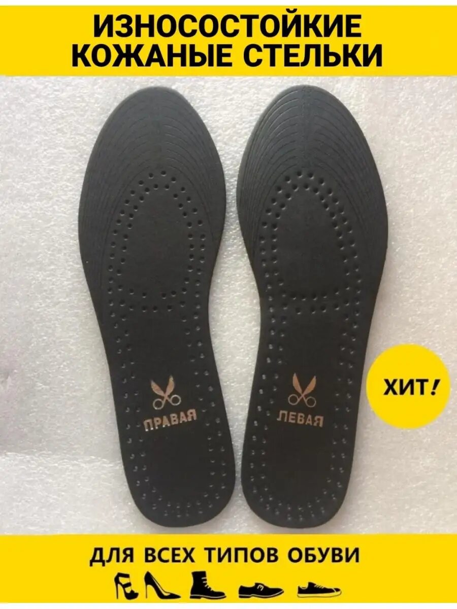 Стельки MONSTA 22.5-28.5 черный