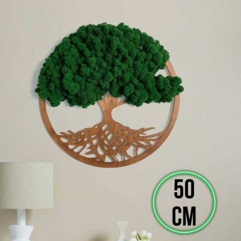 Панно декоративное интерьерное со мхом 50 см деревянное с стабилизированным мхом настенное