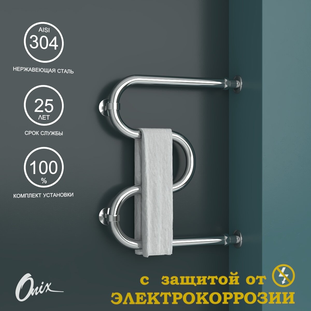Полотенцесушитель Водяной Onix, модель Hit Direct Chrome Right 500x400, М-образный, Хром, с защитой от электрокоррозии