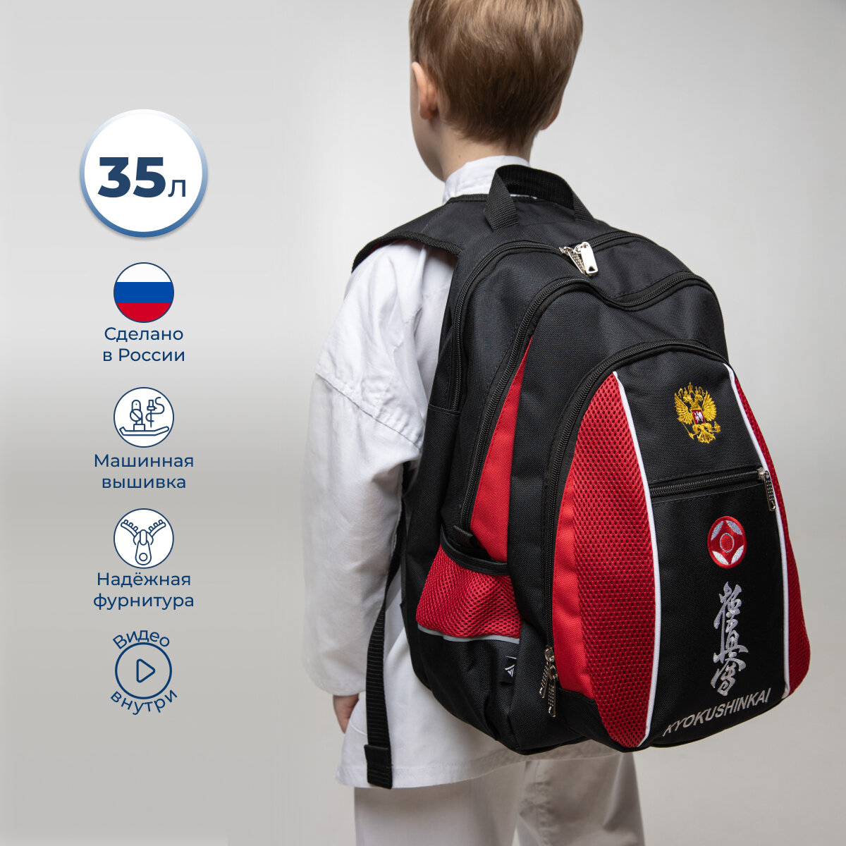 Спортивный мужской рюкзак сумка для карате киокушинкай