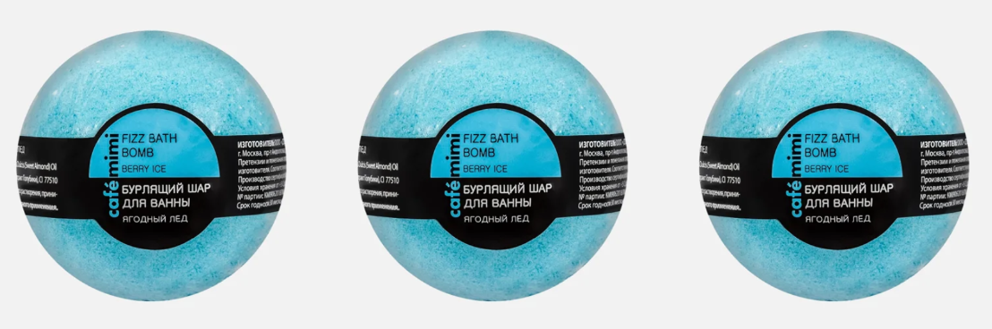 Бурлящий шар для ванны Café mimi Ягодный лед, 120 гр, 3 шт