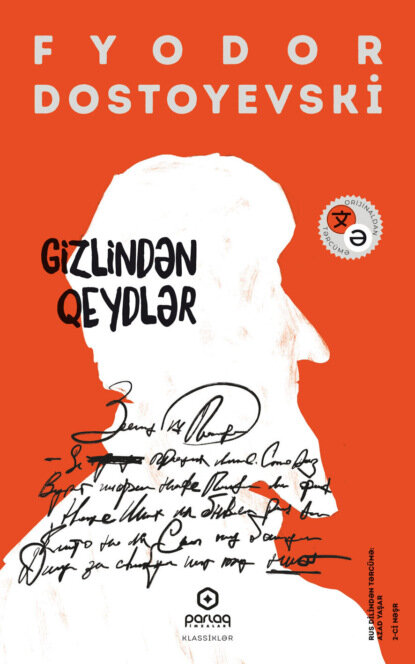 Gizlindən qeydlər [Цифровая книга]