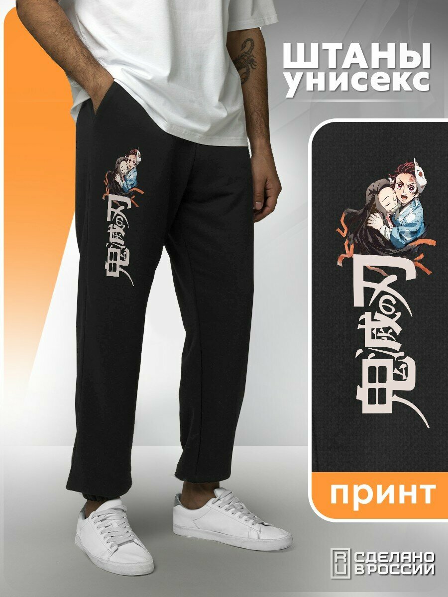 Брюки спортивные Бруталити