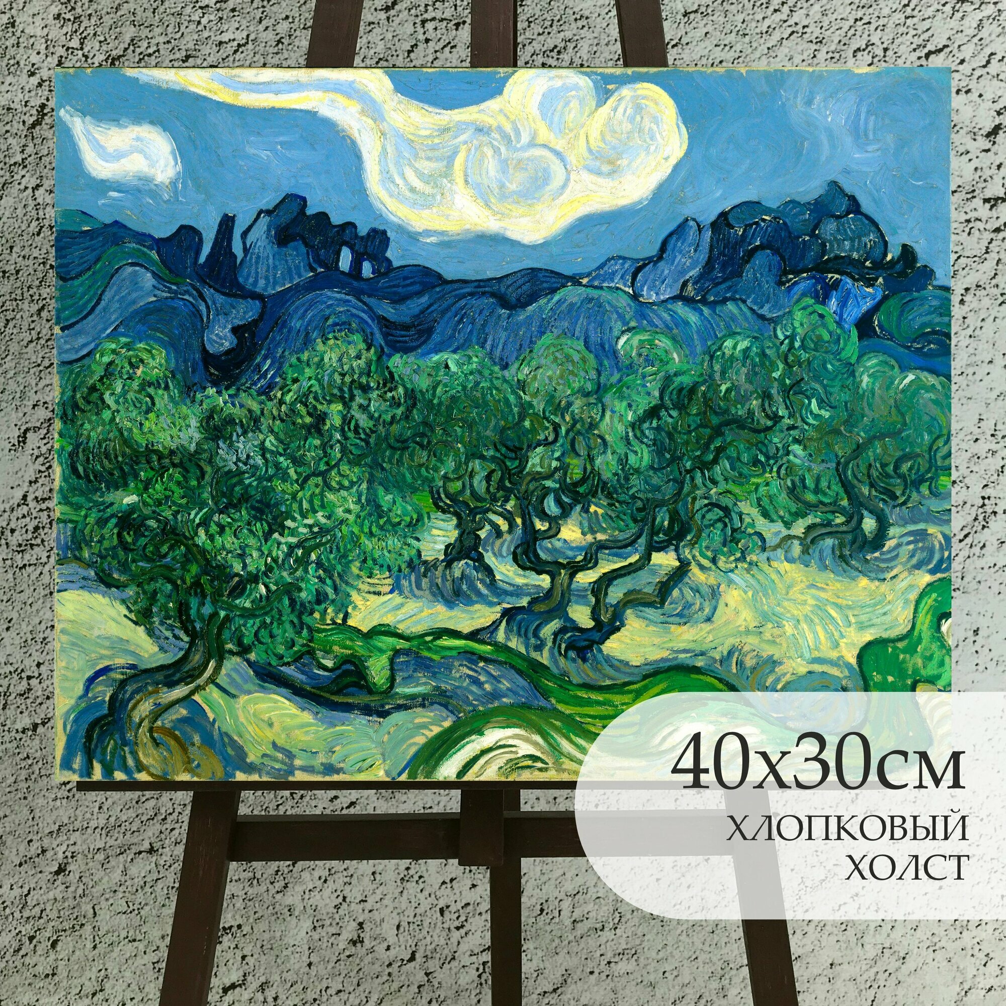 Картина на натуральном холсте (репродукция) Винсент Ван Гог "оливковые деревья" 40х30см / картина для интерьера дома