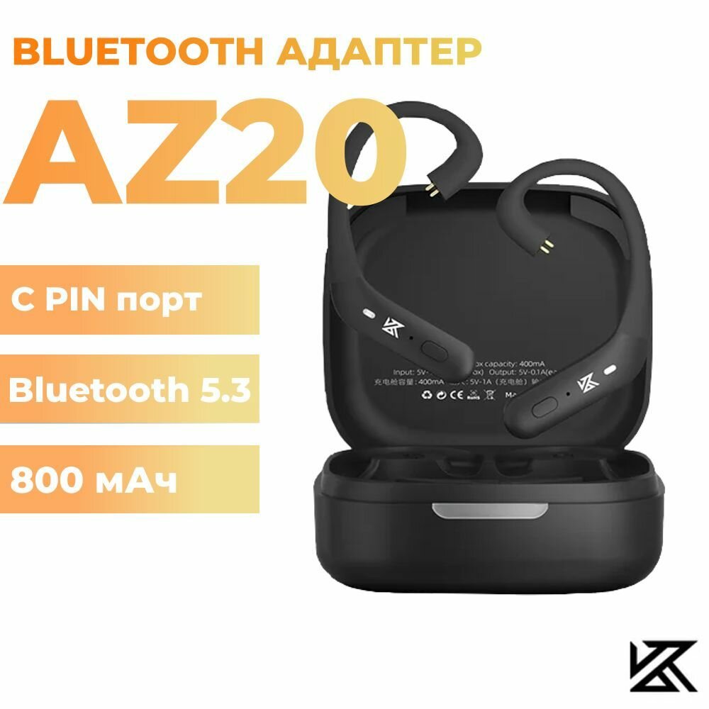 Bluetooth 5.3 адаптер KZ AZ20 тип C