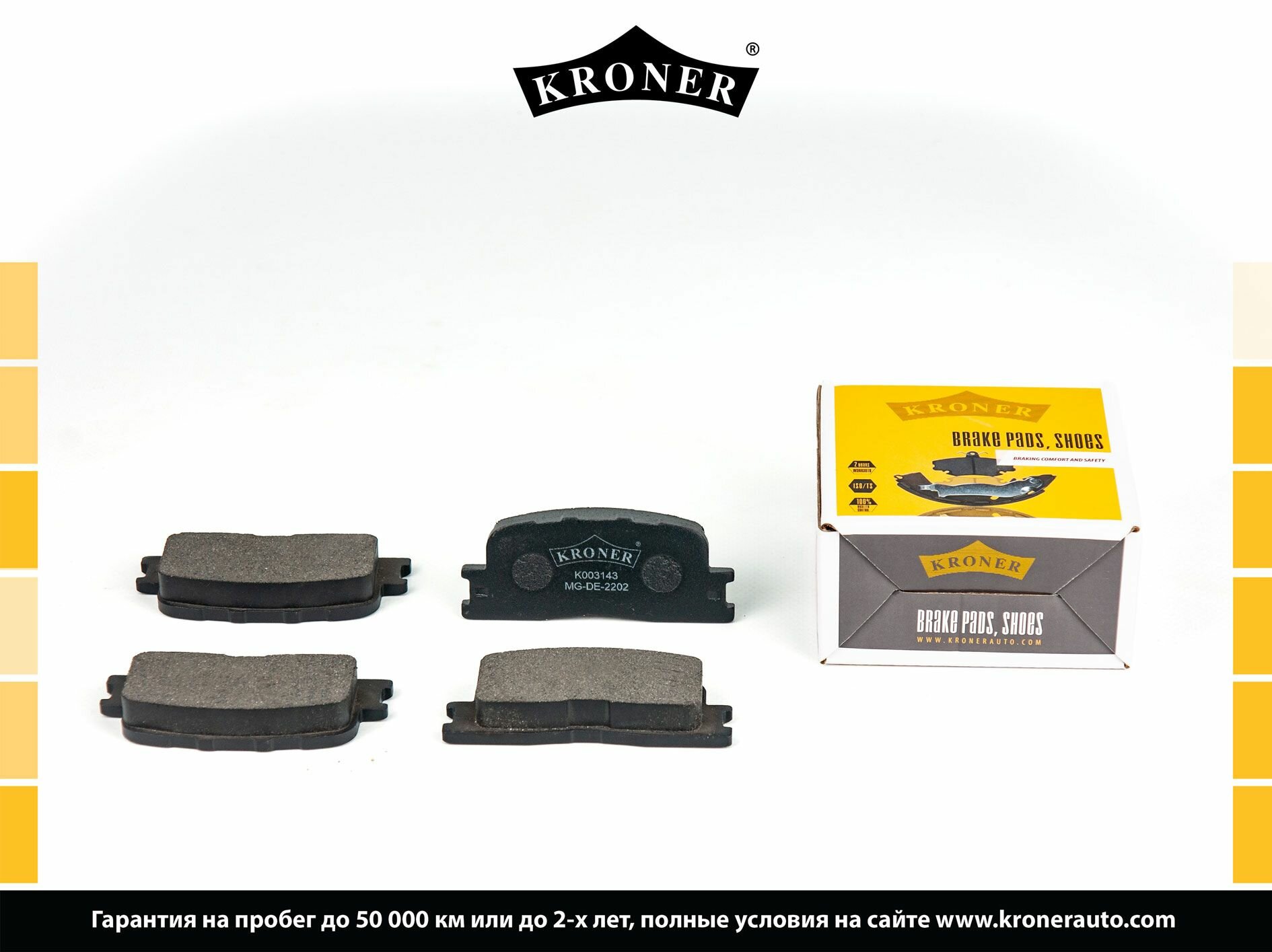 Колодки тормозные задние дисковые KRONER (K003143) Toyota Camry V30 (2001-), Highlander (2000-2007)