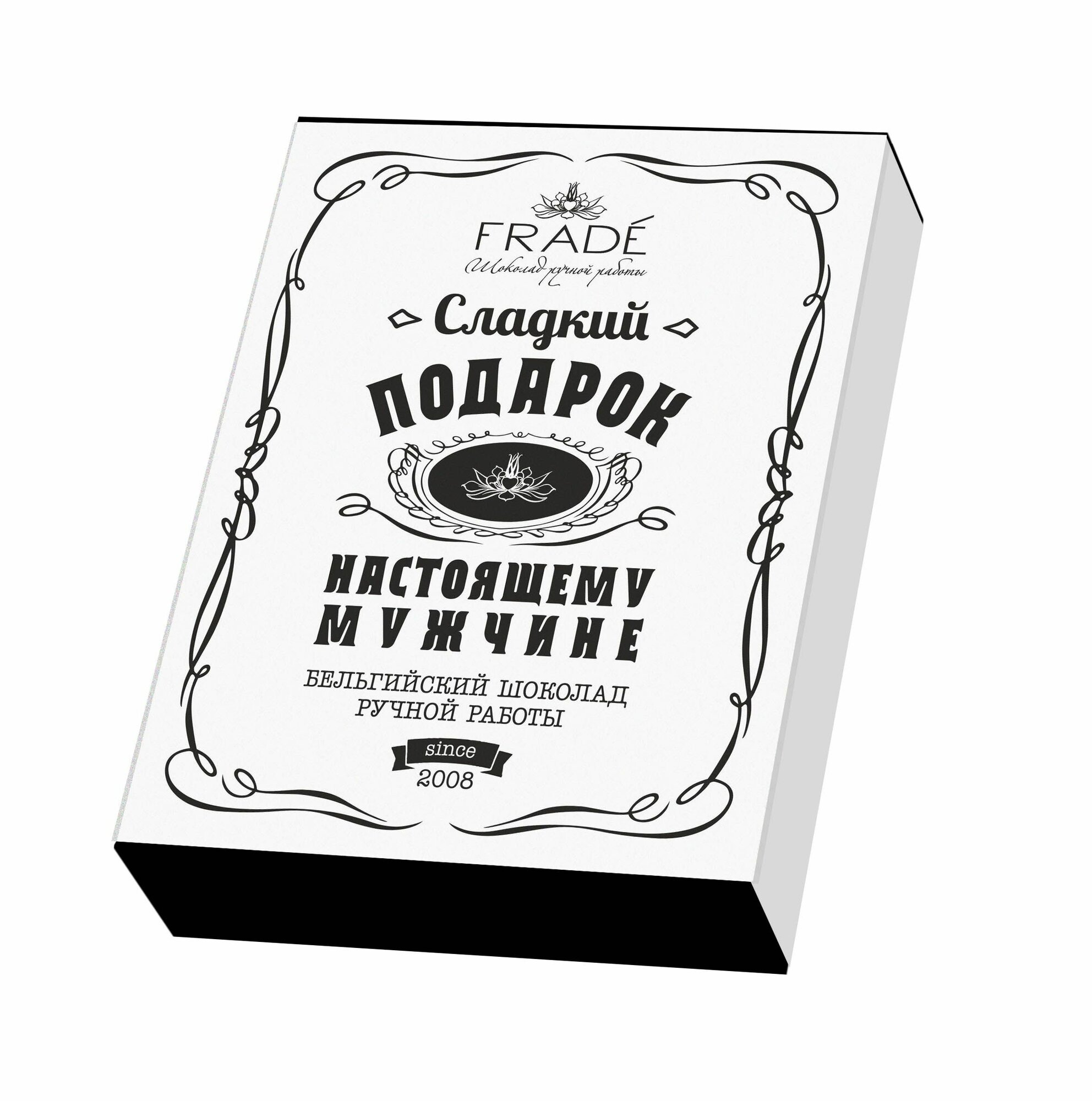 Коробка шоколадных конфет ручной работы Фраде - пенал (на 12 конфет) (сладкий подарок)