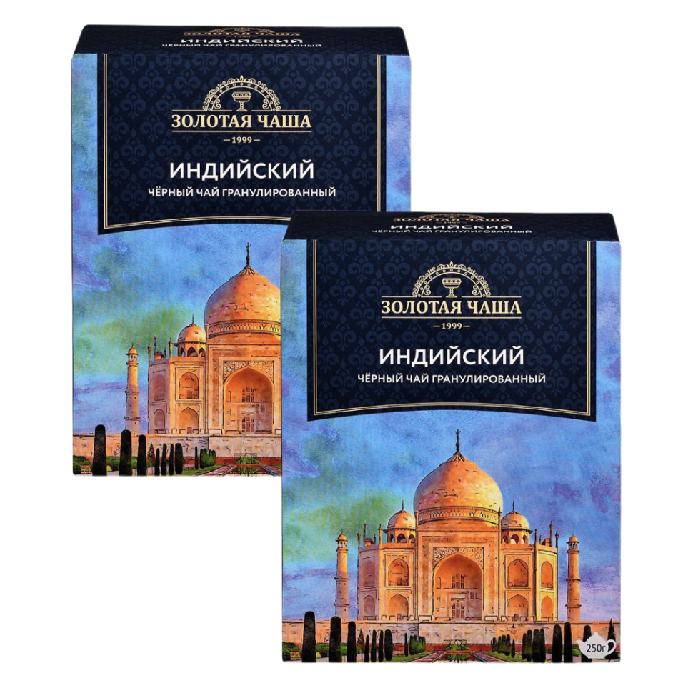 Чай черный гранулированный Золотая Чаша 250 грамм 2 штуки