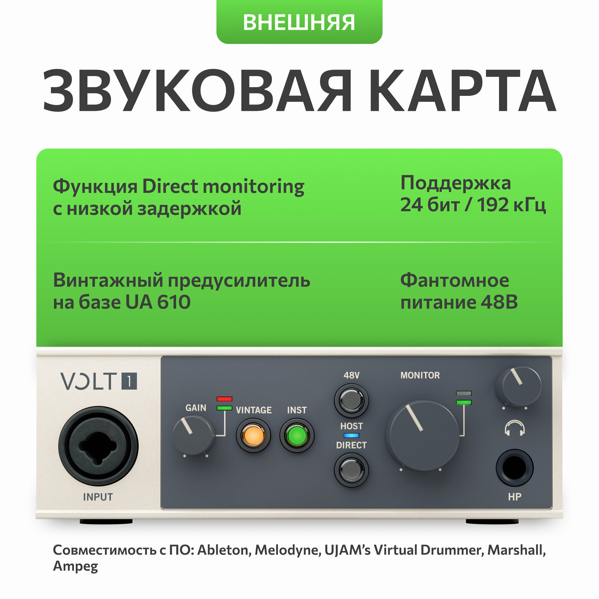 Внешняя звуковая карта с USB UNIVERSAL AUDIO VOLT 1
