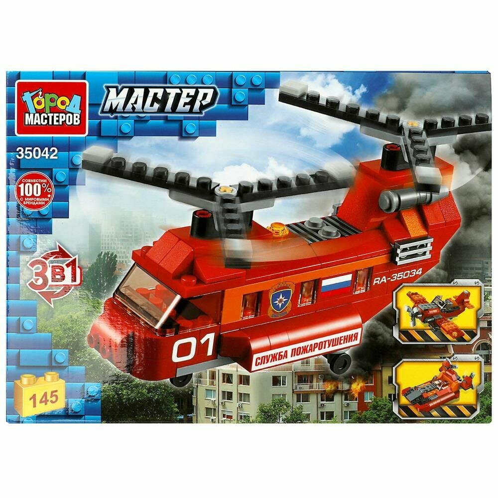 Конструктор Город Мастеров 145 деталей. Пожарный вертолет (3в1, в коробке, от 4 лет) 35042-ZH, (Huada Toy Co, Ltd)