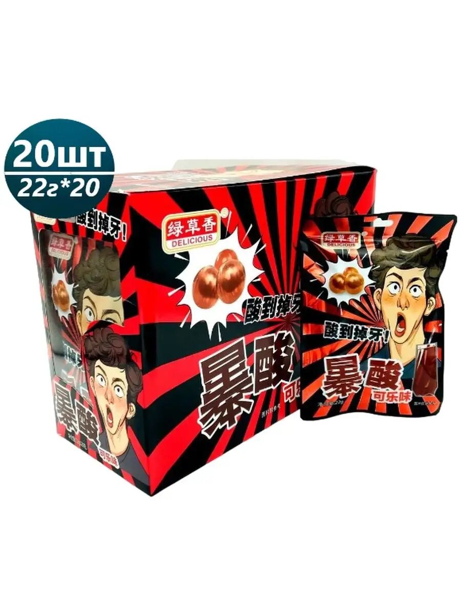 Конфеты супер кислые Кока Кола 22 г * 20 шт