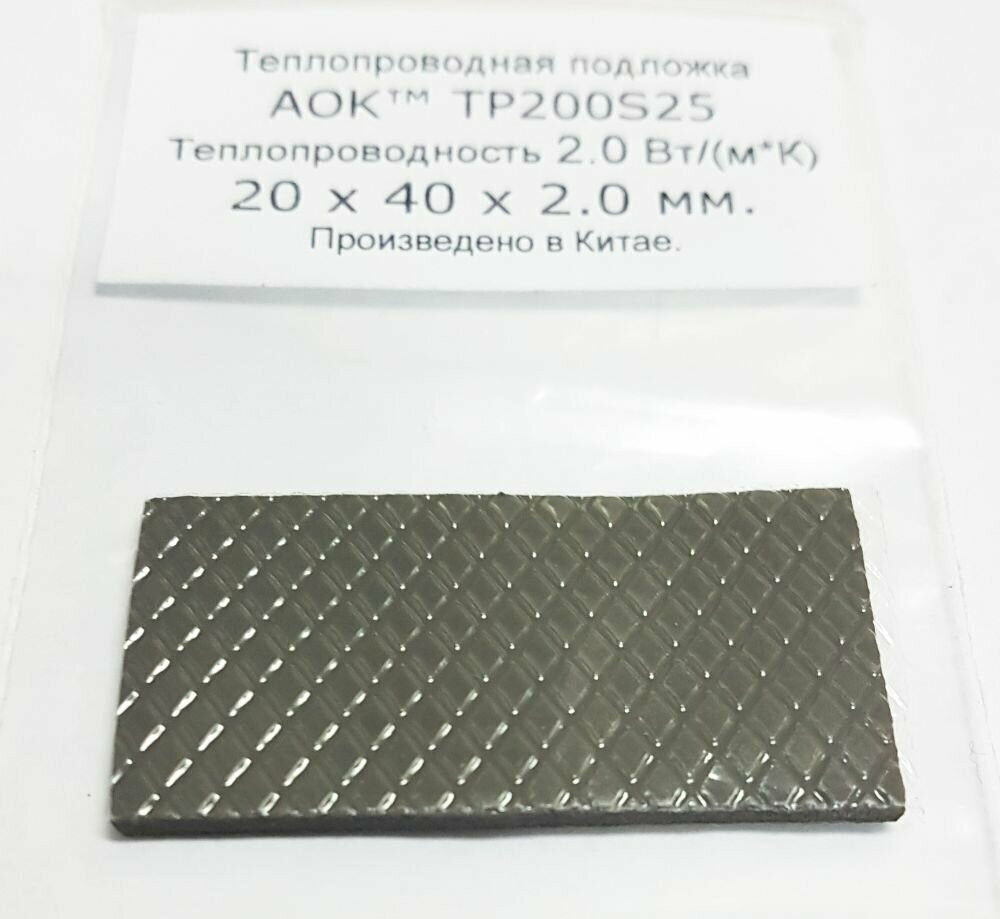 Термопрокладка CoolerA 40x20x2.0mm AOK TP200S25 (2.0 Вт/м*К) Мягкая