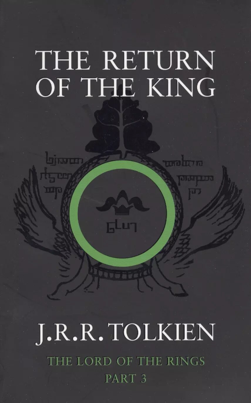 Returne of the King (black cover), The Tolkien J.R.R.