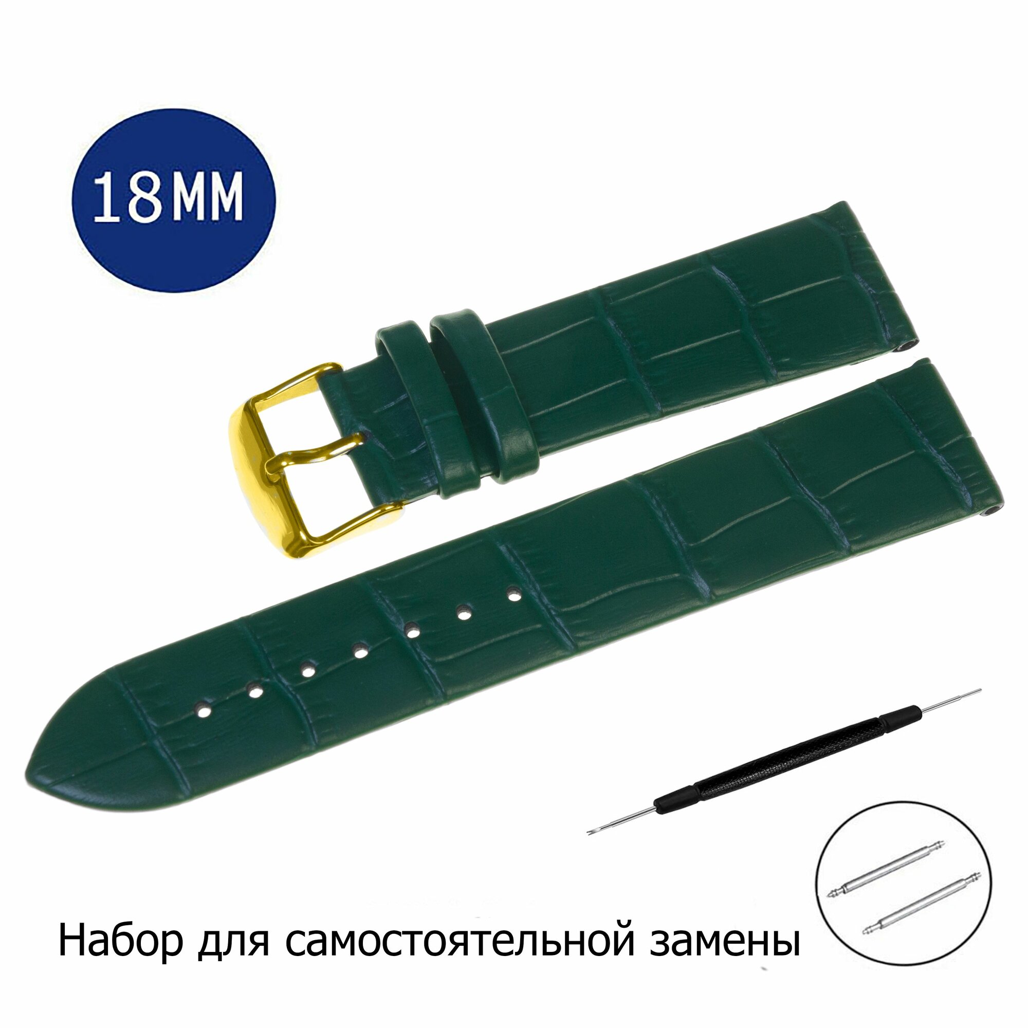Ремешок