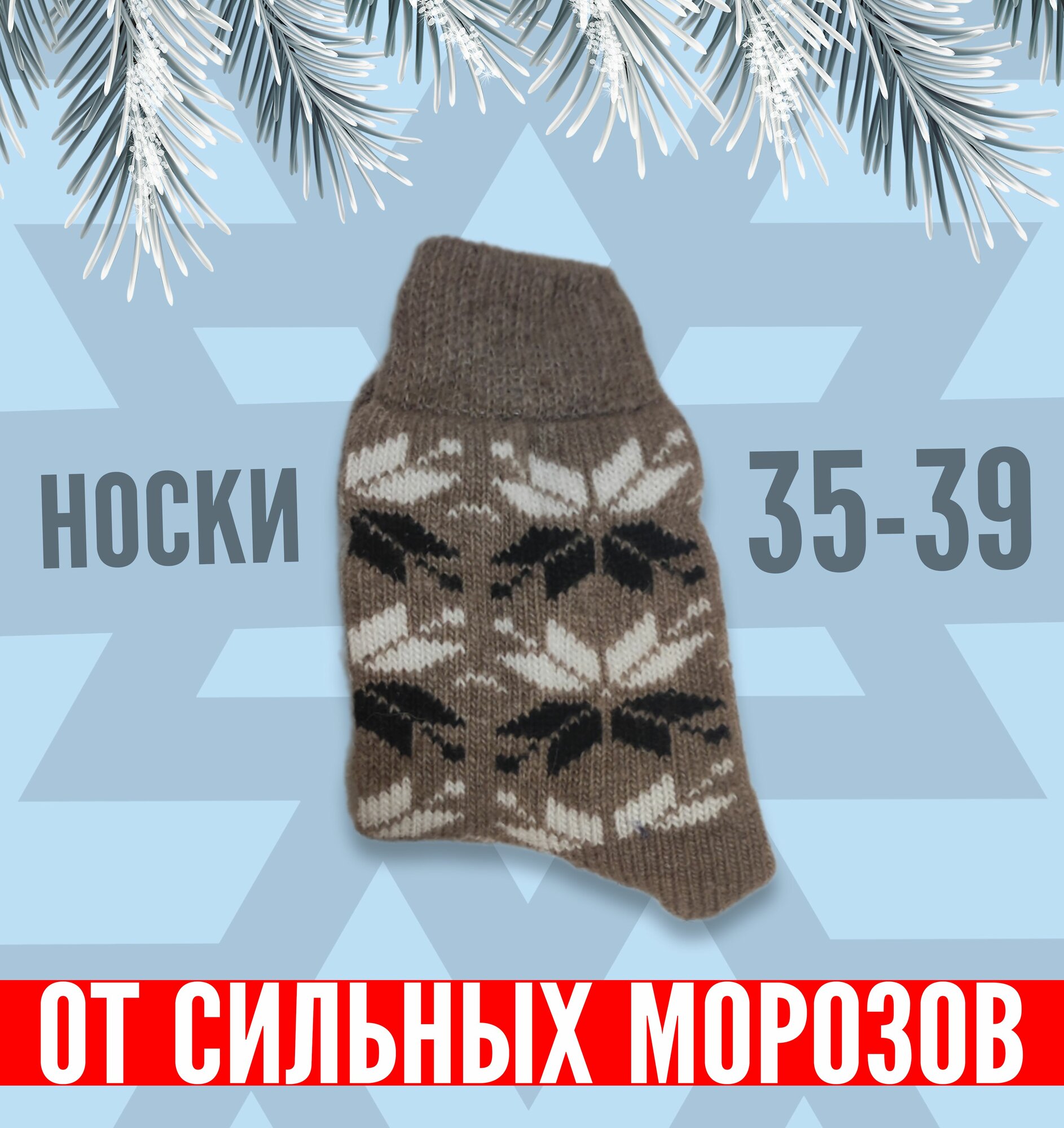 Носки спортивные