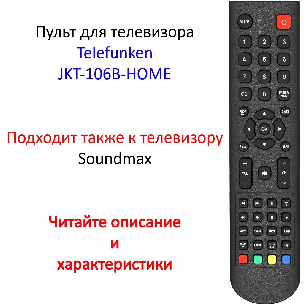 Пульт для Telefunken JKT-106B-HOME для телевизора Smart TV Soundmax