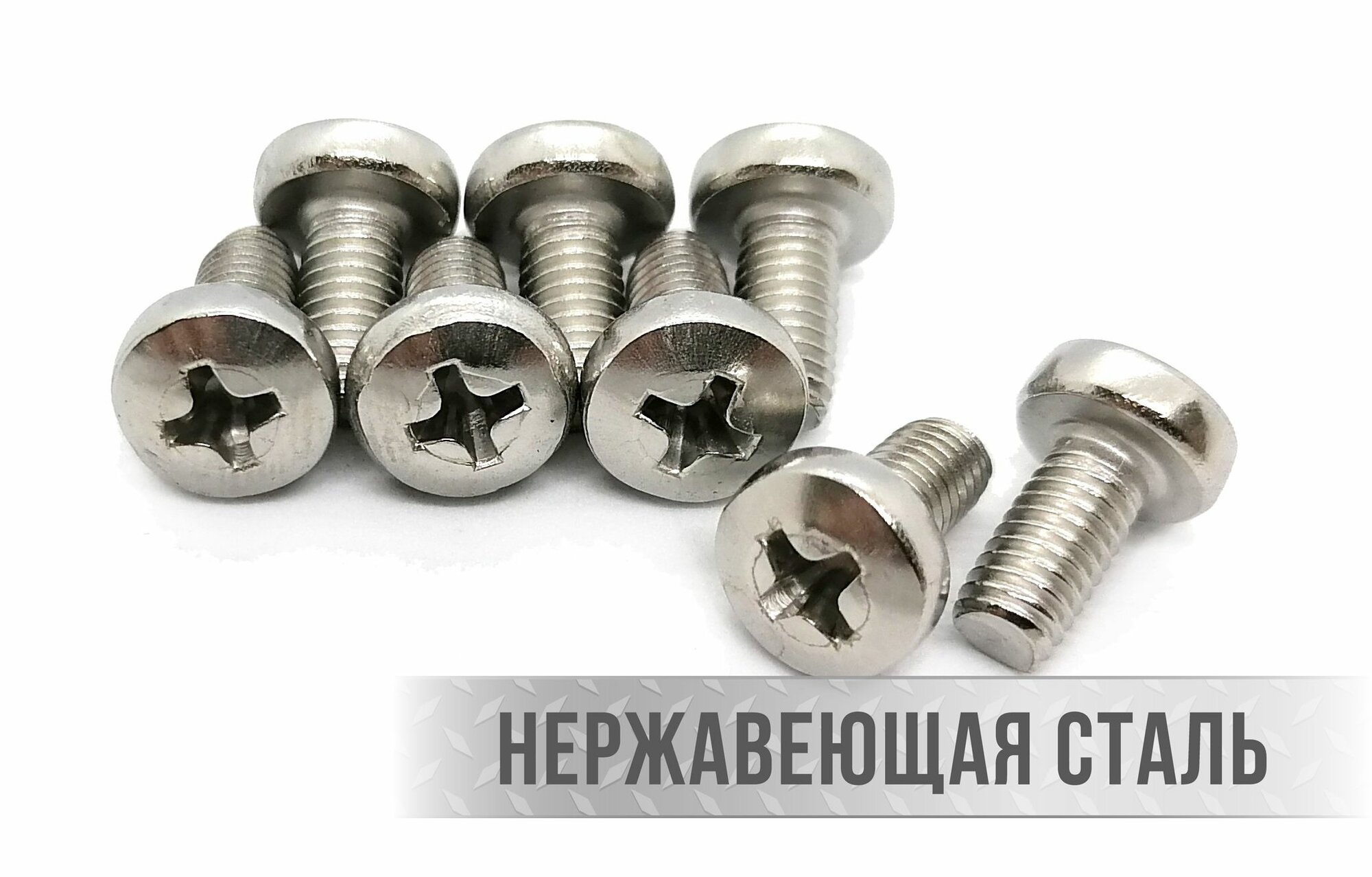 Винт М6х14мм с полукруглой головкой, нержавеющая сталь, DIN7985, 8шт.