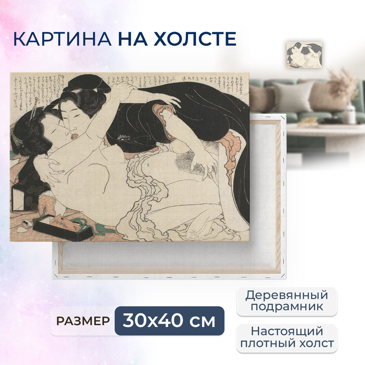 Картина на холсте, репродукция / Кацусика Хокусай / Размер 30 x 40 см