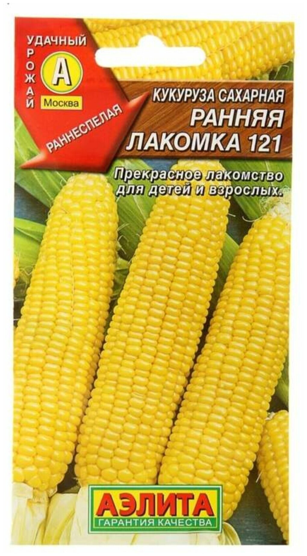 Семена Кукуруза Ранниеяя лакомка 121 сахарная 7г Ранние (Аэлита)