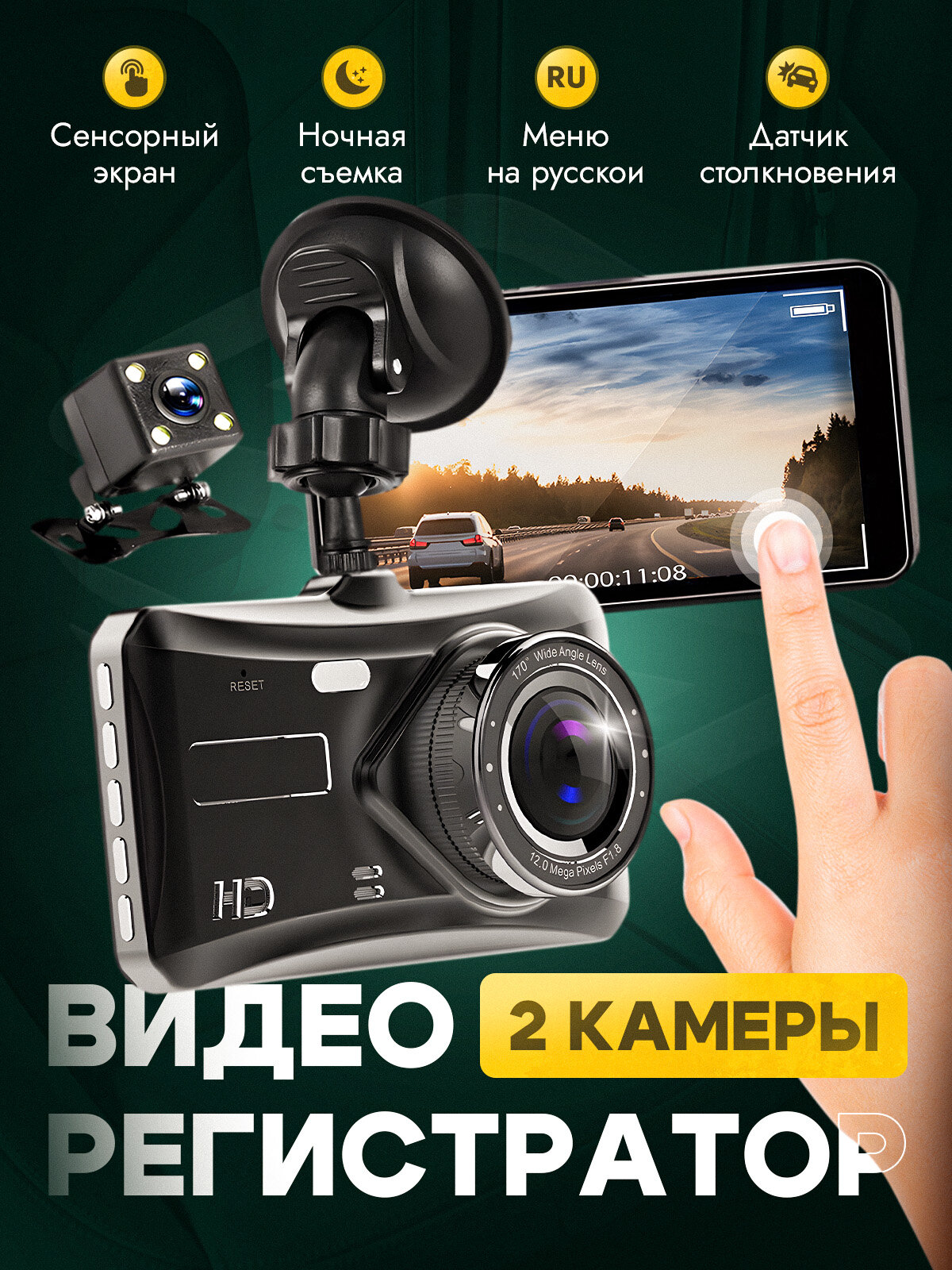 Автомобильный видеорегистратор с двойным объективом HD 1080P, Автомобильный цифровой 4-дюймовый сенсорный IPS-экран, видеорегистратор с акселерометром.