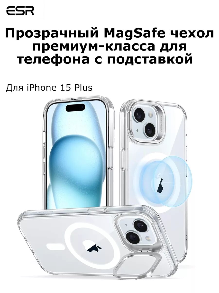Чехол на iPhone 15 Plus