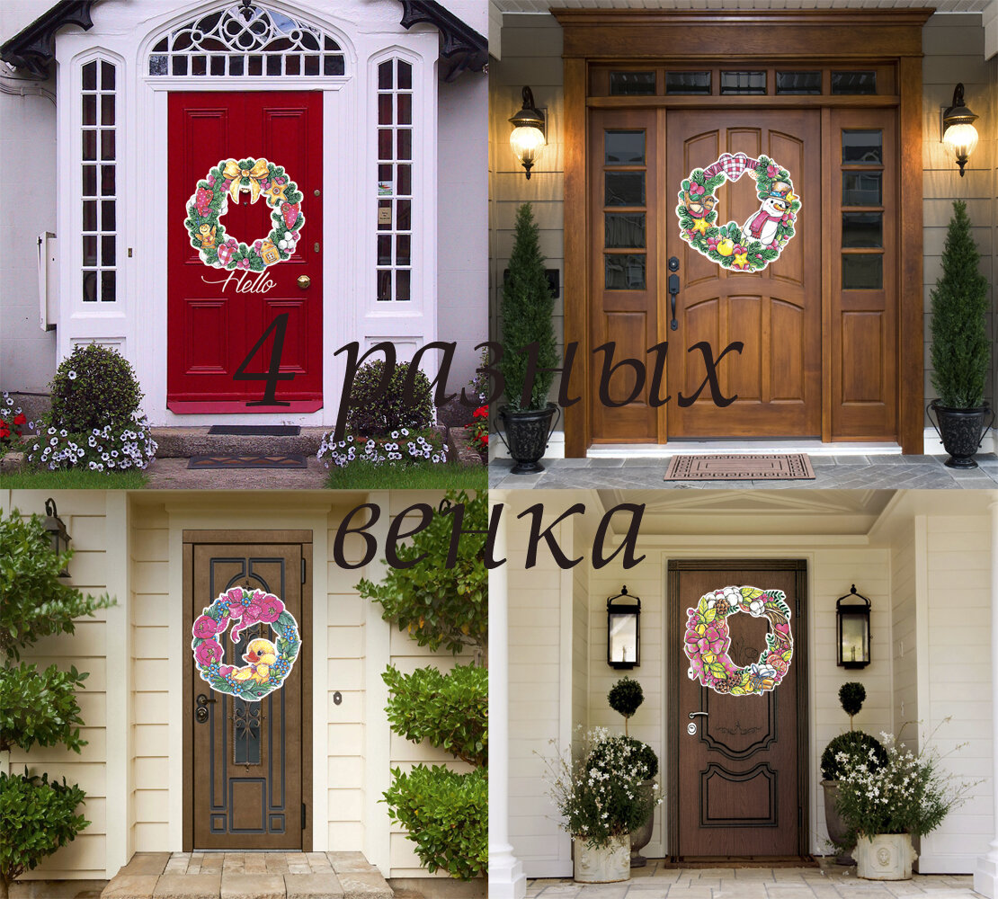 Набор из 4 бумажных новогодних венков