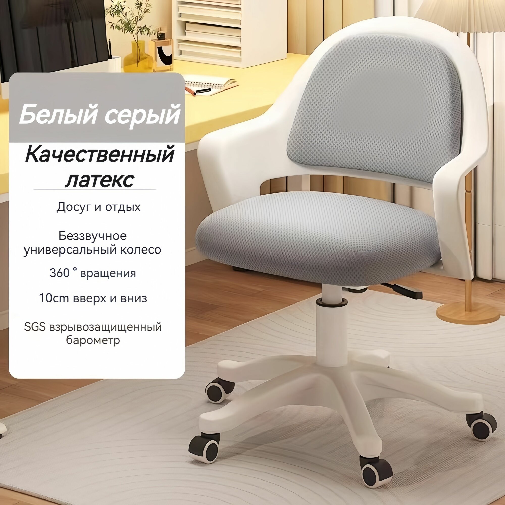 Детское компьютерное кресло