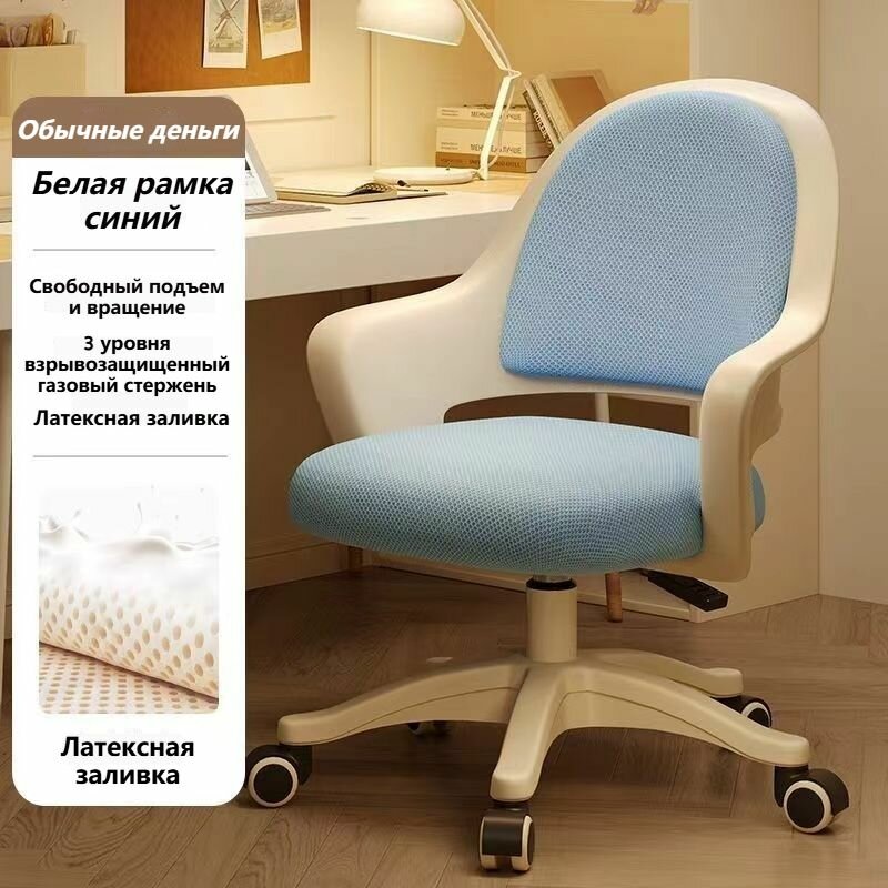 Детское компьютерное кресло