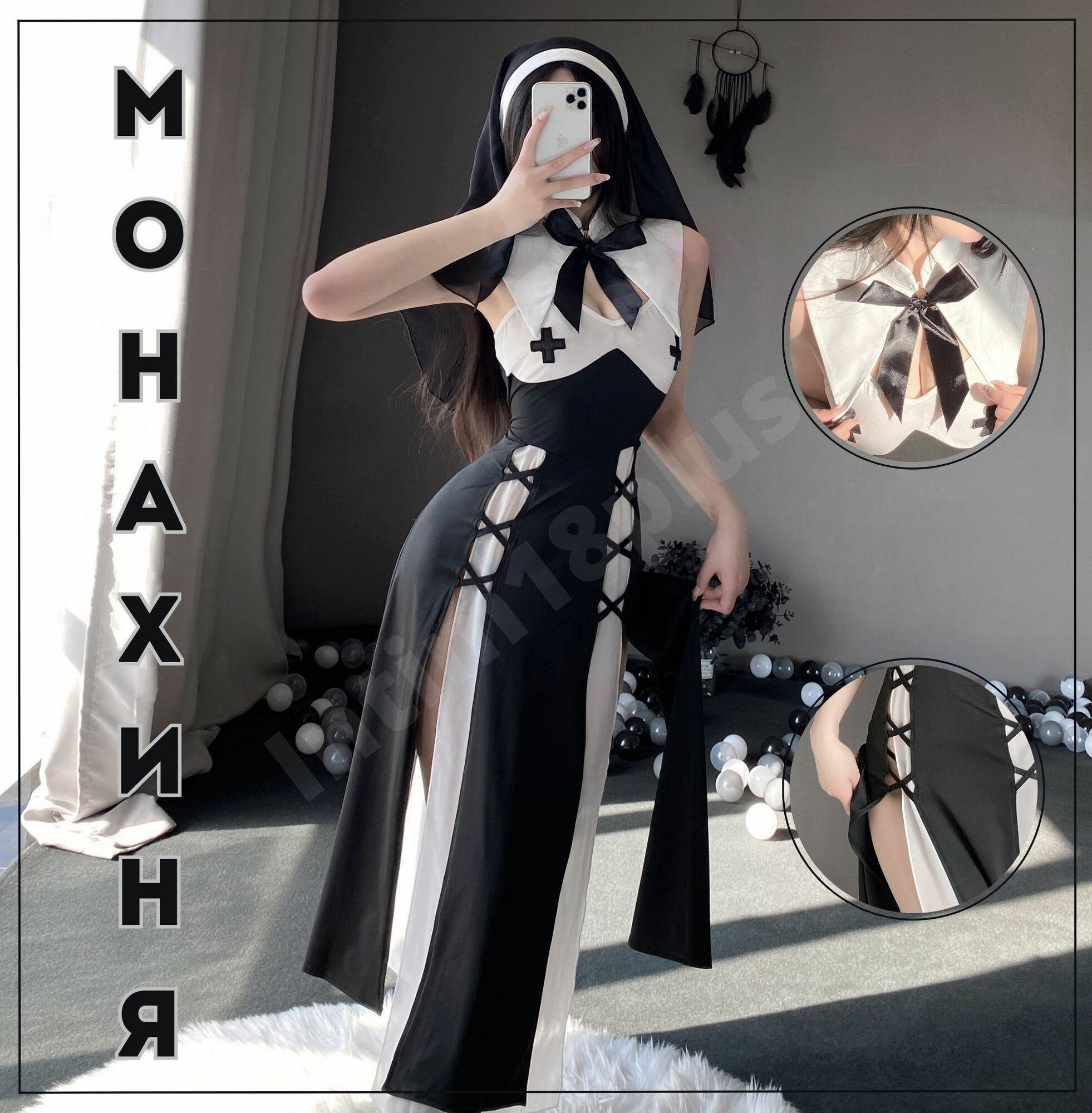 Костюм для ролевых игр