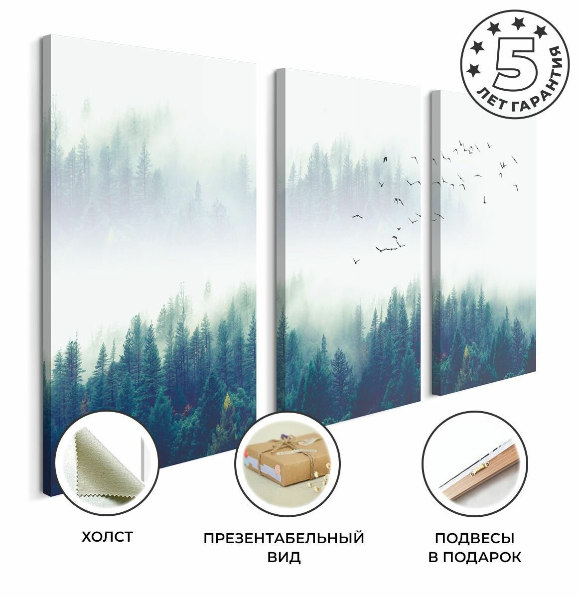 Большая модульная картина для интерьера (гарантия от выцветания!), картина из 3 частей для интерьера " 102 х 57 см, Tenko Decor