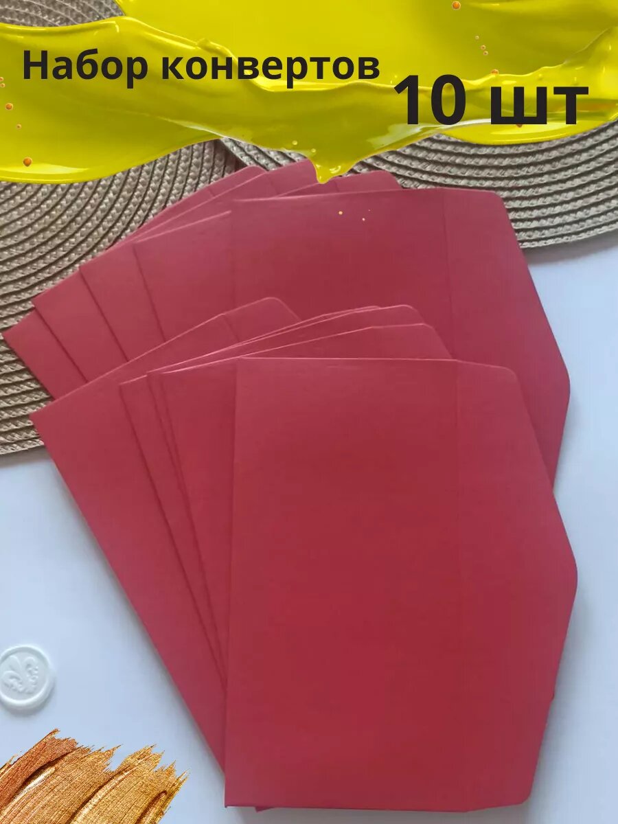 Конверты плотный картон 22х11 10 штук