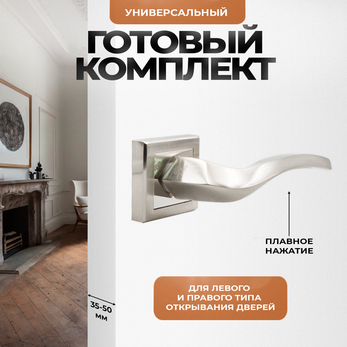 Ручка дверная межкомнатная нажимная Loid 360 SN/CP серебристый, матовый хром, никель/хром