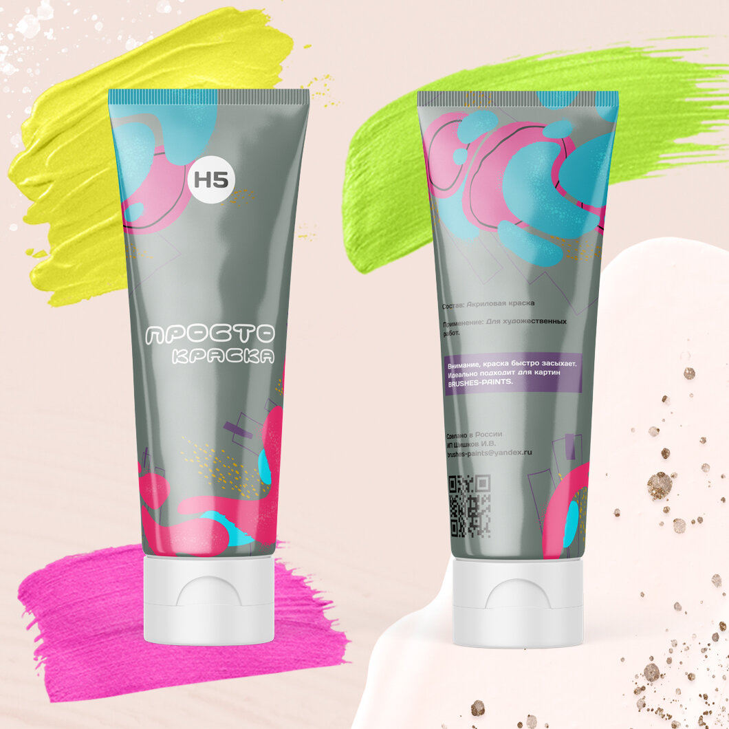 Акриловая краска в тубе 300 мл. "H5 - Мышино-серый" Просто краска