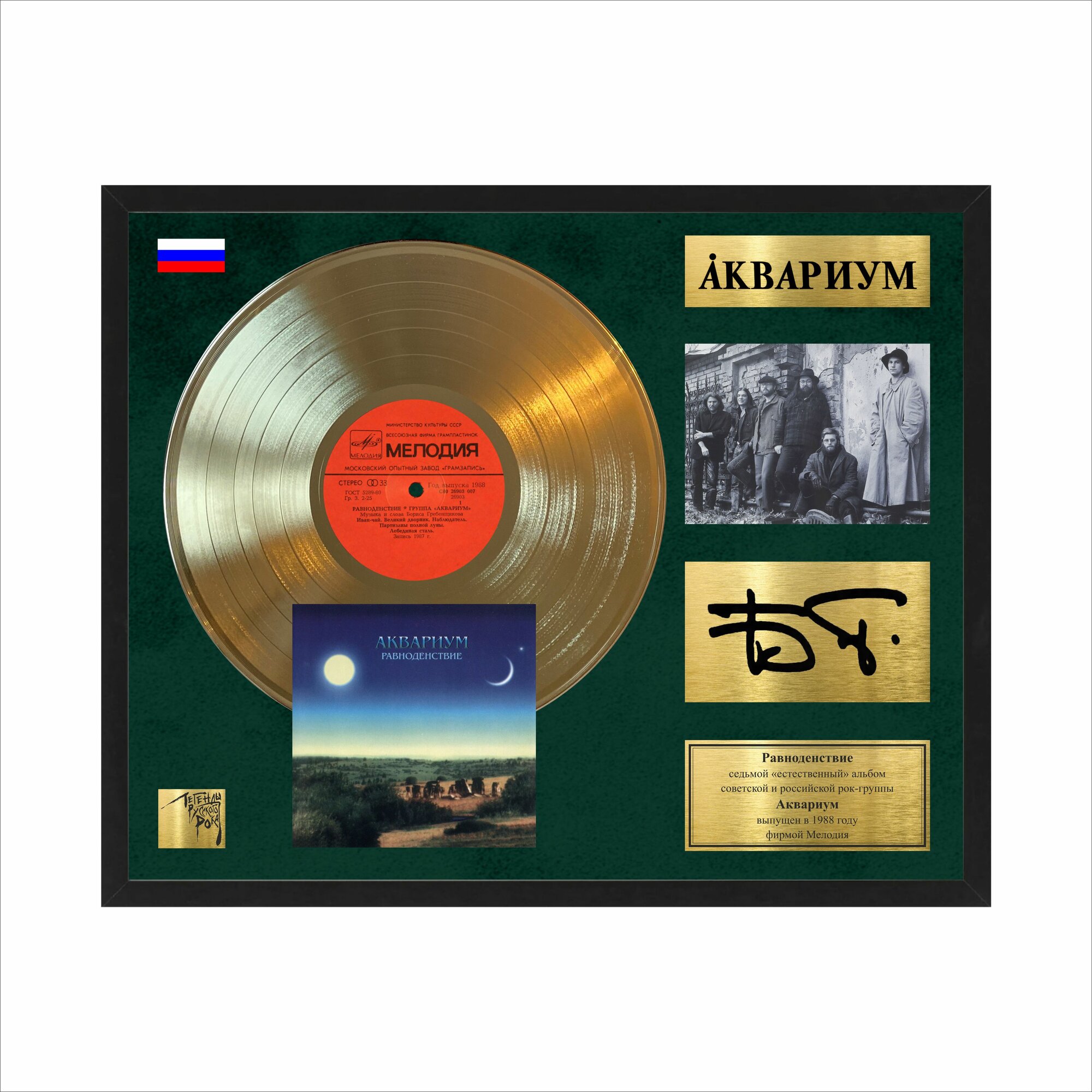 Картина с золотым диском Аквариум