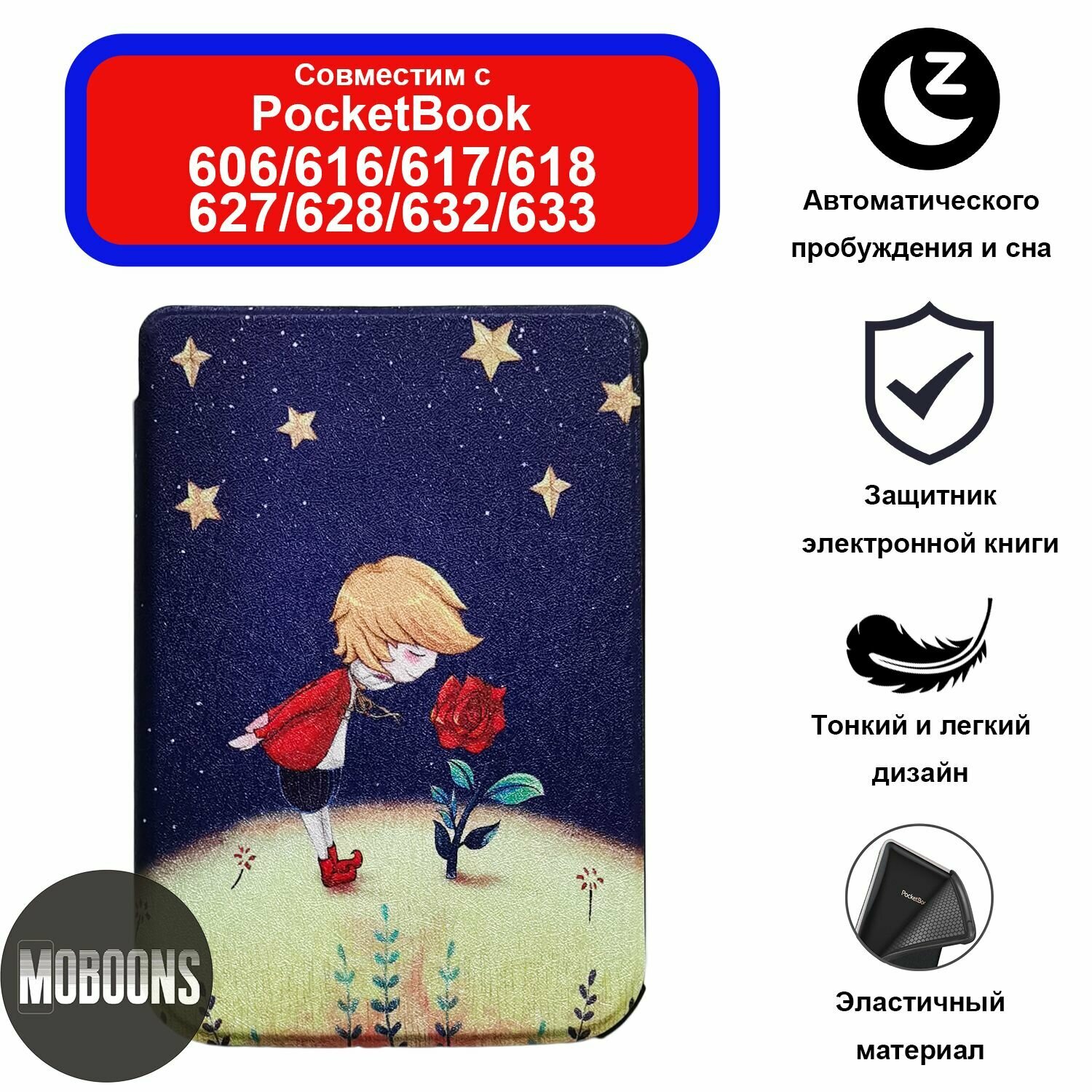 Чехол для Pocketbook 628 Touch Lux 5 обложка для 606 616 617 618 627 632 633 с Автоматическая сна/пробуждение