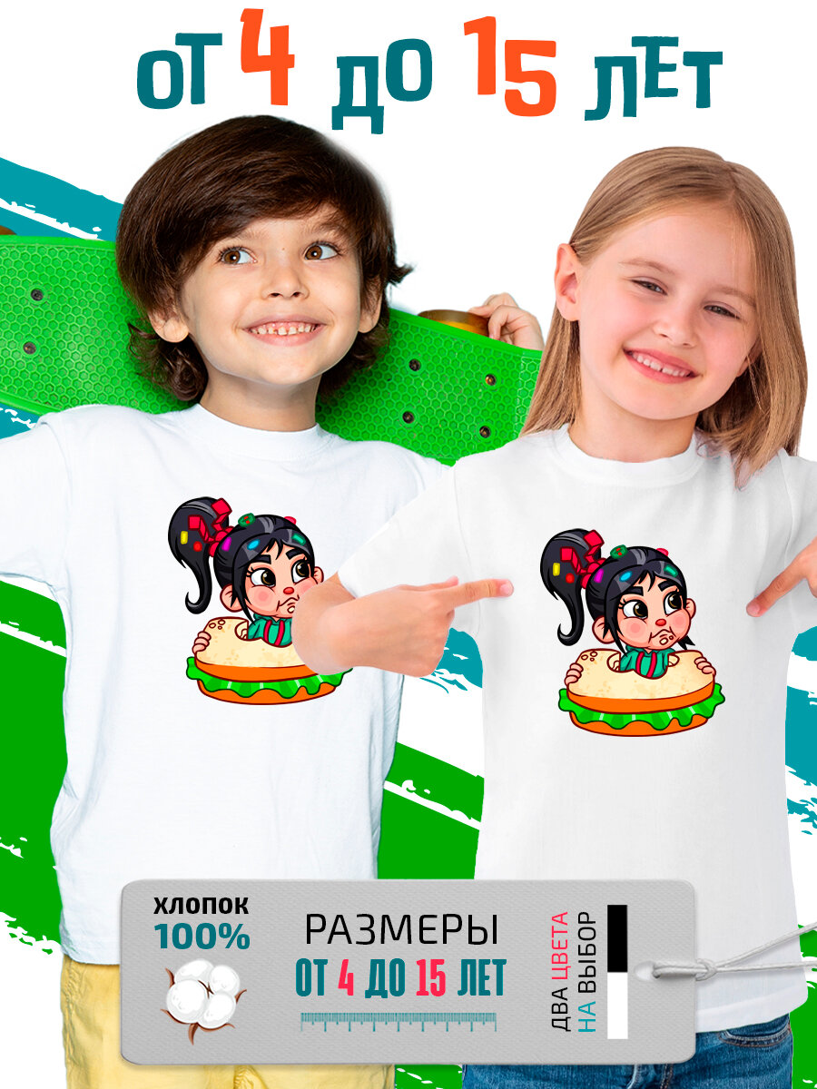 Футболка детская Ванилопа фон Кекс Ральф Ralph