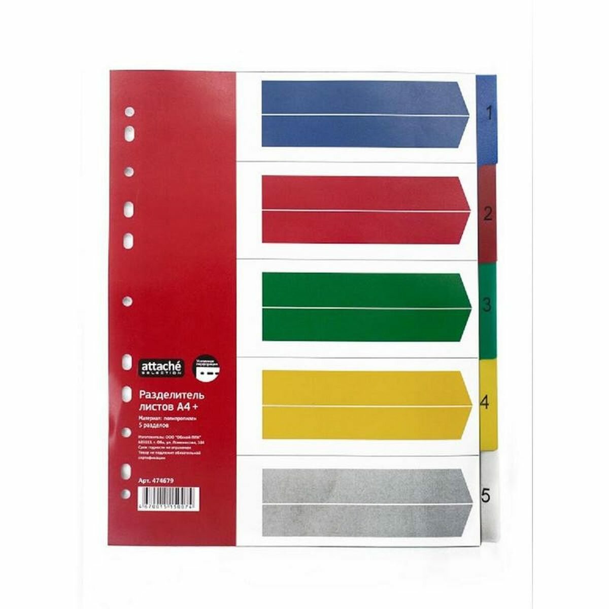 Разделитель листов пластиковый Attache Selection (А4+, на 5л, цифровой)