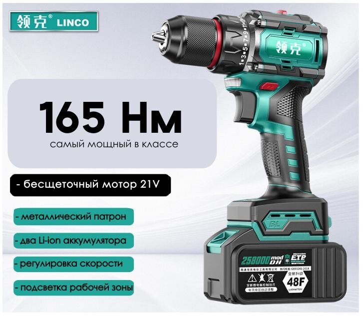 Бесщеточный Шуруповёрт 21В 165 Нм, 2 Аккумулятора в Комплекте (2 Ач) в кейсе