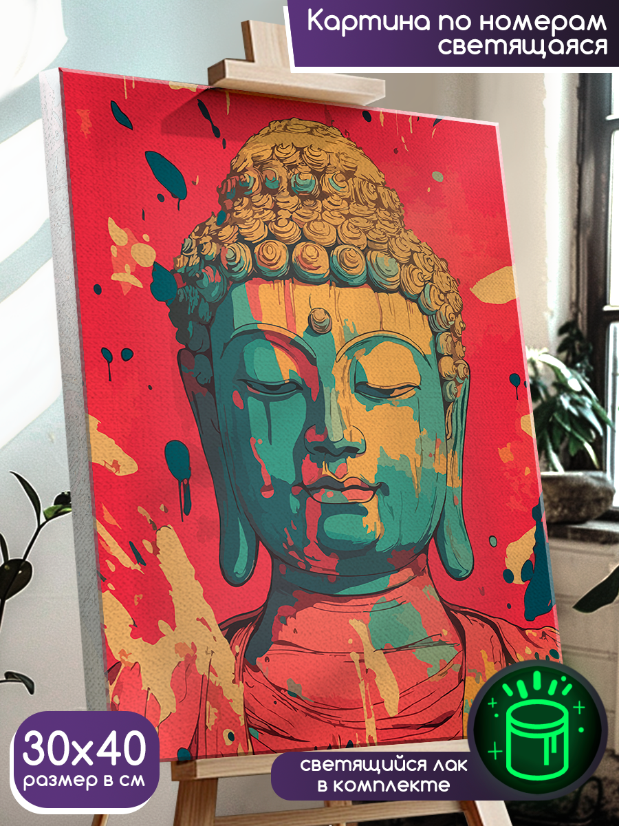 Картина по номерам со светящейся краской религия Буддизм (Индуизм, Будда, Брахма, Шива, Вишну) - 2572 30x40 В