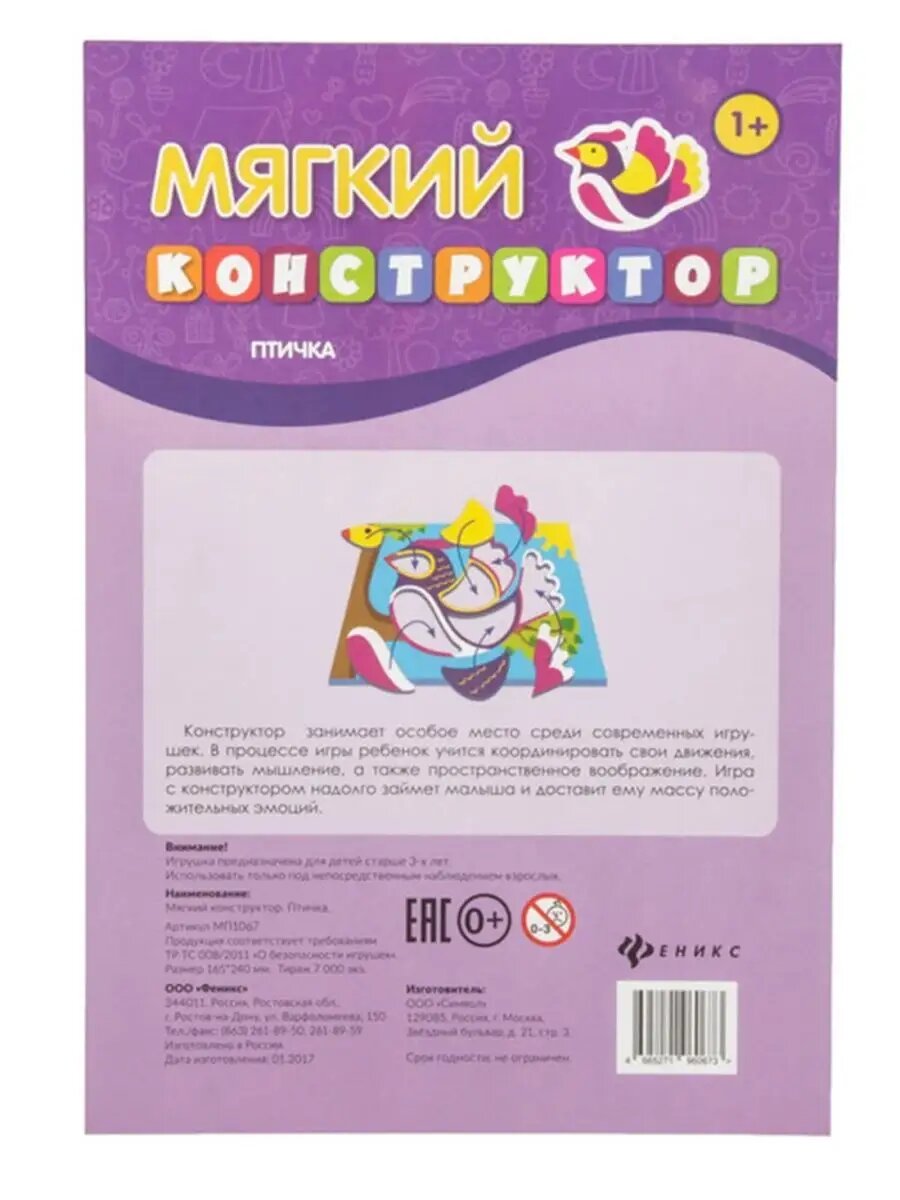 Детский конструктор мягкий развивающий для малышей