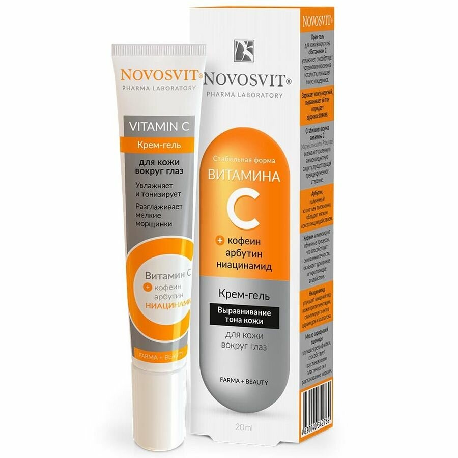 Novosvit Крем-гель для кожи вокруг глаз с витамином С 20мл