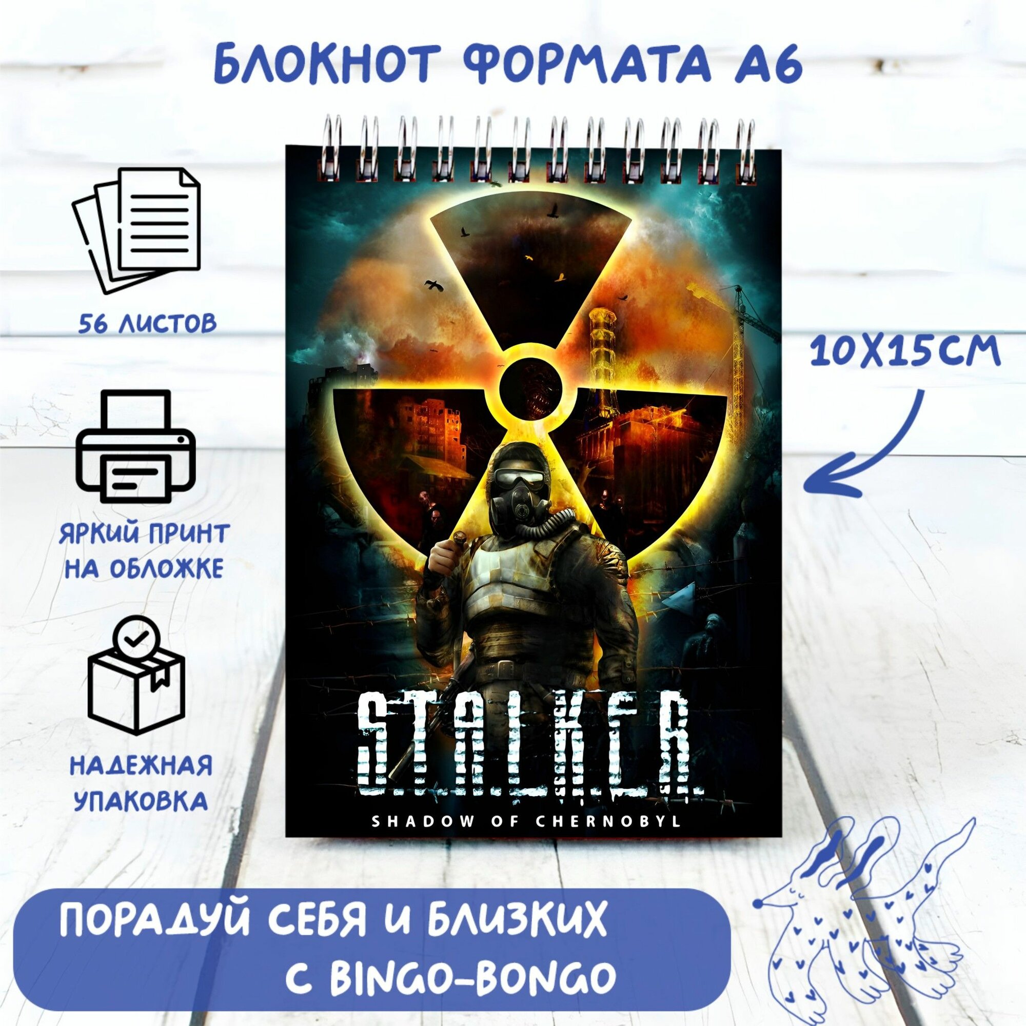 Блокнот формата А6 с принтом Сталкер, Stalker
