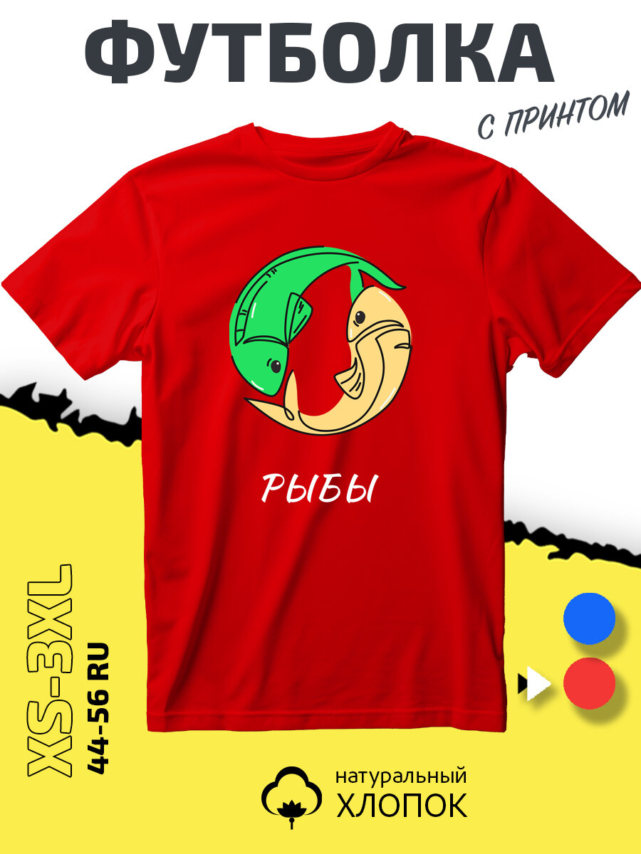 Футболка с принтом зодиак рыбы