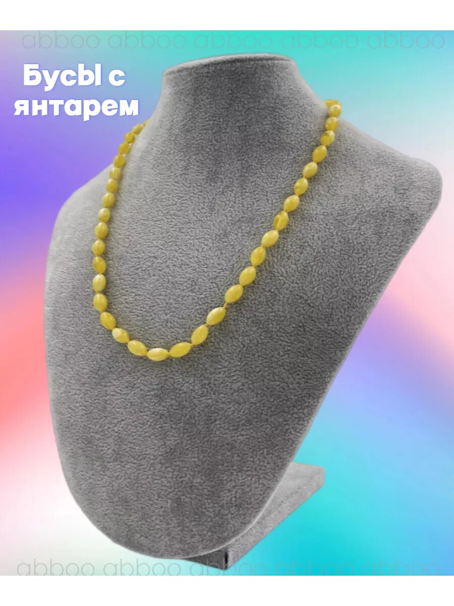 Бусы, янтарь прессованный