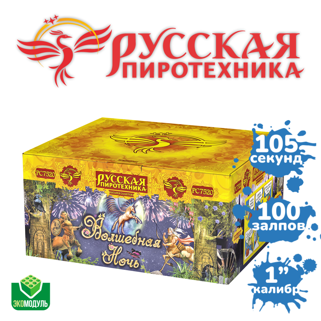 Фейерверк Салют "Волшебная ночь" (100 залпов, калибр 1") Русская пиротехника