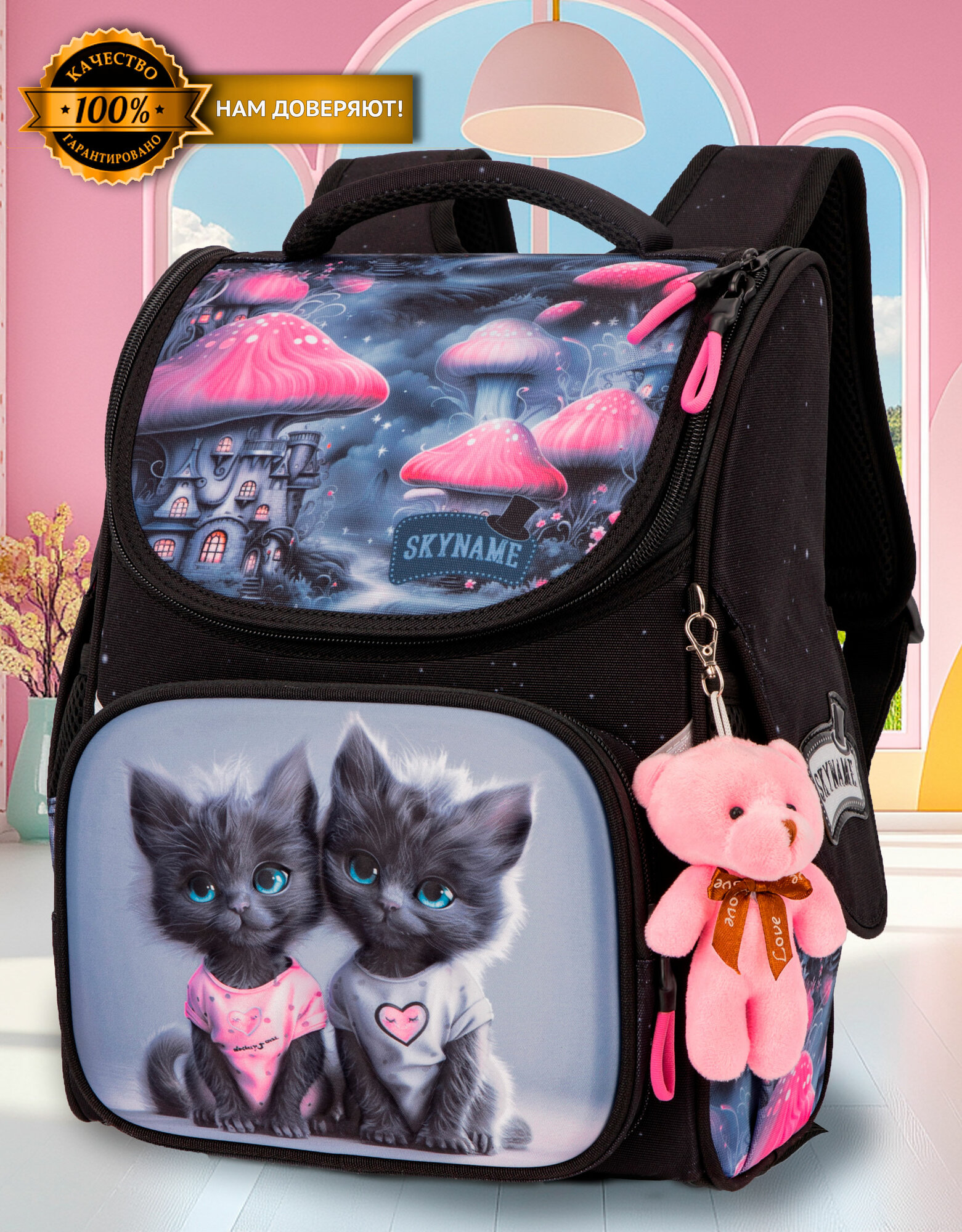 Ранец школьный для девочки 15 л для 1-4 класса с анатомической спинкой SkyName (СкайНейм), с мишкой