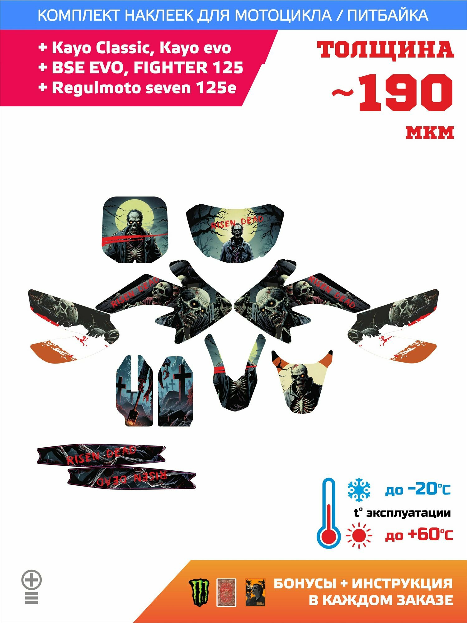 Наклейки на питбайк Kayo crf, Regulmoto seven medalist лайт