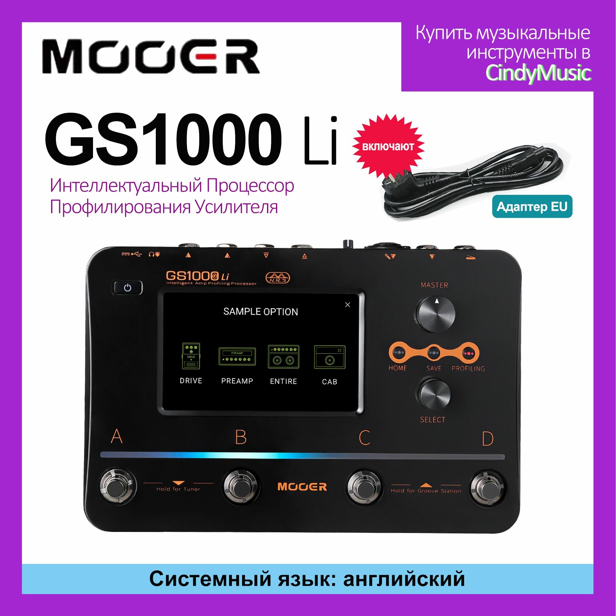 MOOER GS1000 LI Эффектор интеллектуального динамика Педаль для гитарного усилителя