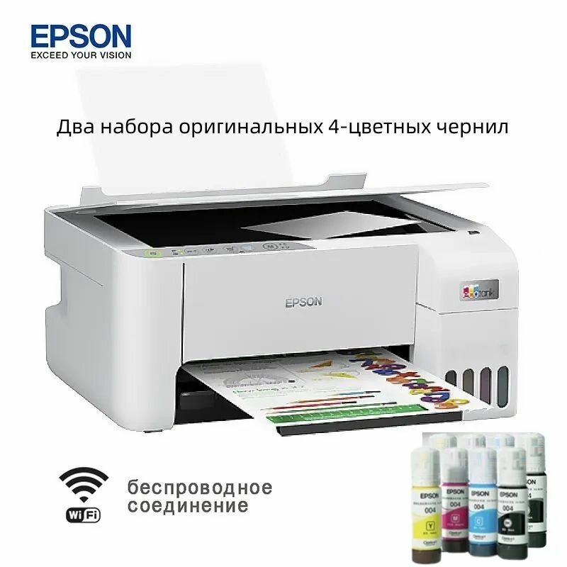 Принтер Epson L3256, A4 Wi-Fi 2 комплекта оригинальных чернил