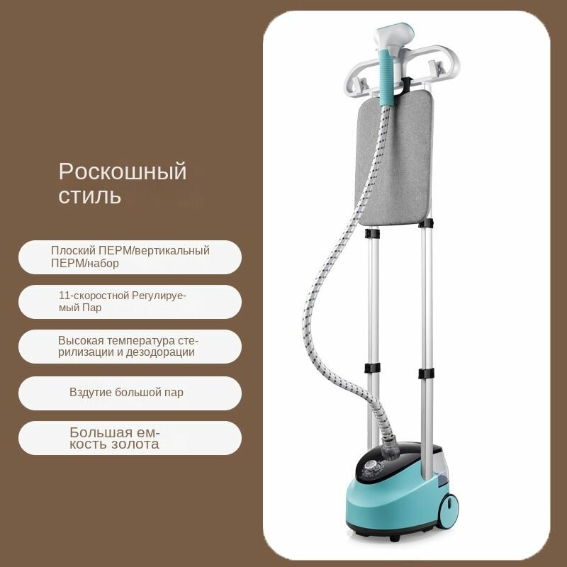 Гладильный пресс